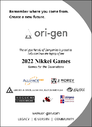 2018 Nikkei Games